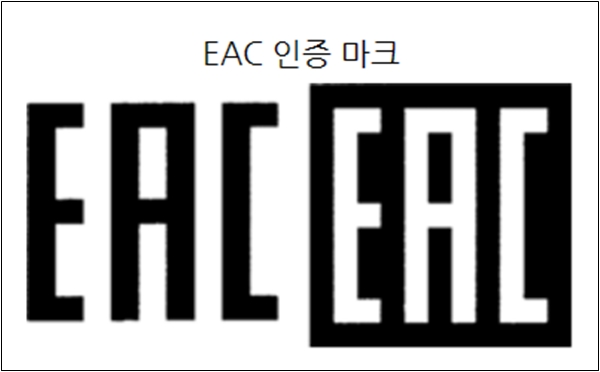 러시아, EAEU 통합인증체계 TRCU로 점진적 대체 중