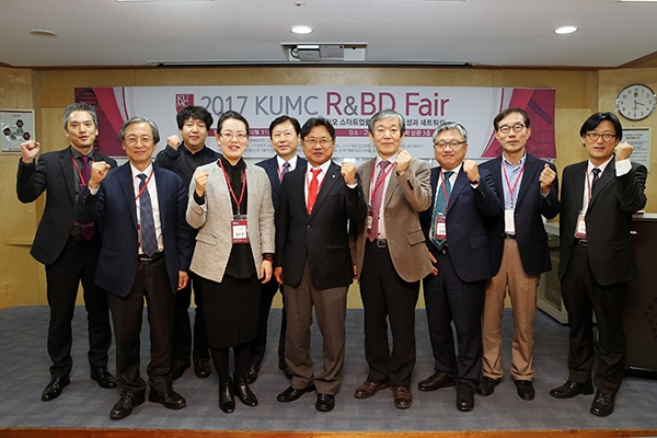 2017년 제3회 KUMC R&BD Fair 성료