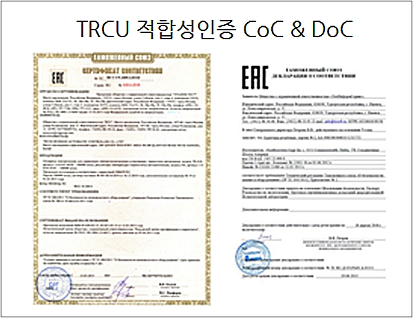 러시아, EAEU 통합인증체계 TRCU로 점진적 대체 중