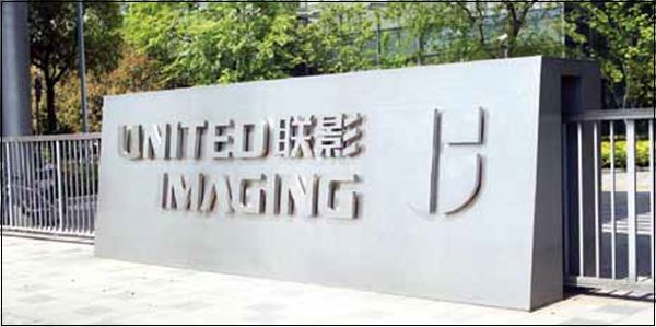 ‘UNITED IMAGING’ , 중국 의료기기산업 새 역사를 쓰다