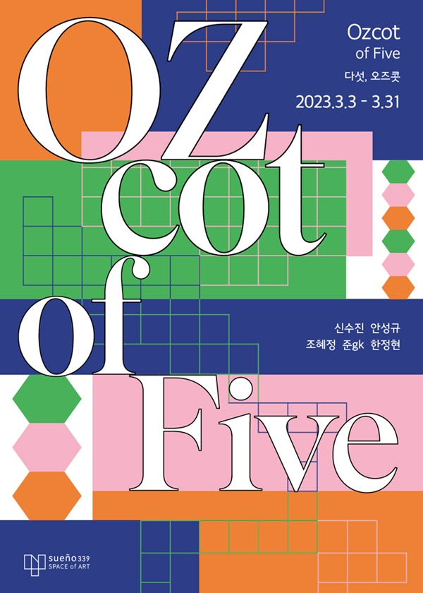 전시회, 다섯, 오즈콧 Ozcot of five