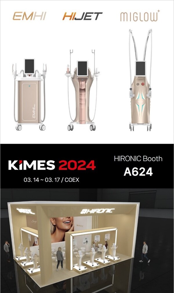 하이로닉, KIMES 2024 참가… 신제품 3종 최초 공개